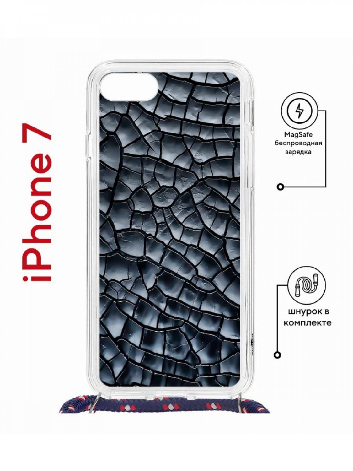 Чехол на iPhone 7/8/SE 2020,2022 MagSafe Kruche Print Cracks с магнитом, со шнурком