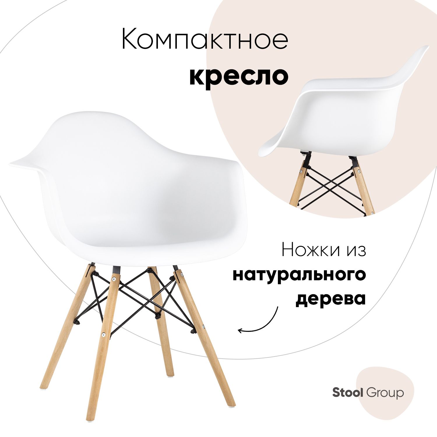 Стул Stool Group DAW NEW, белый