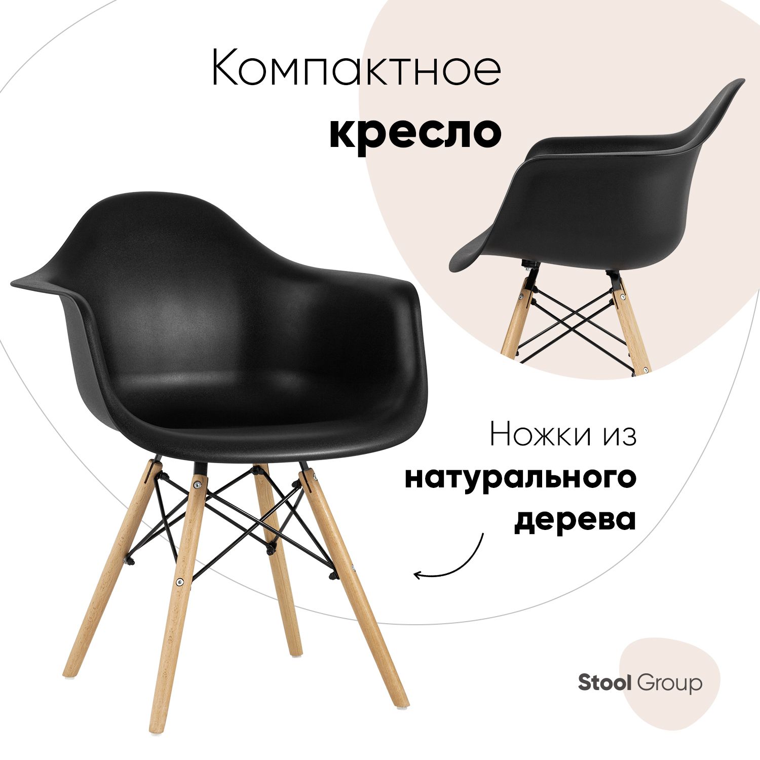 Стул Stool Group DAW NEW, черный