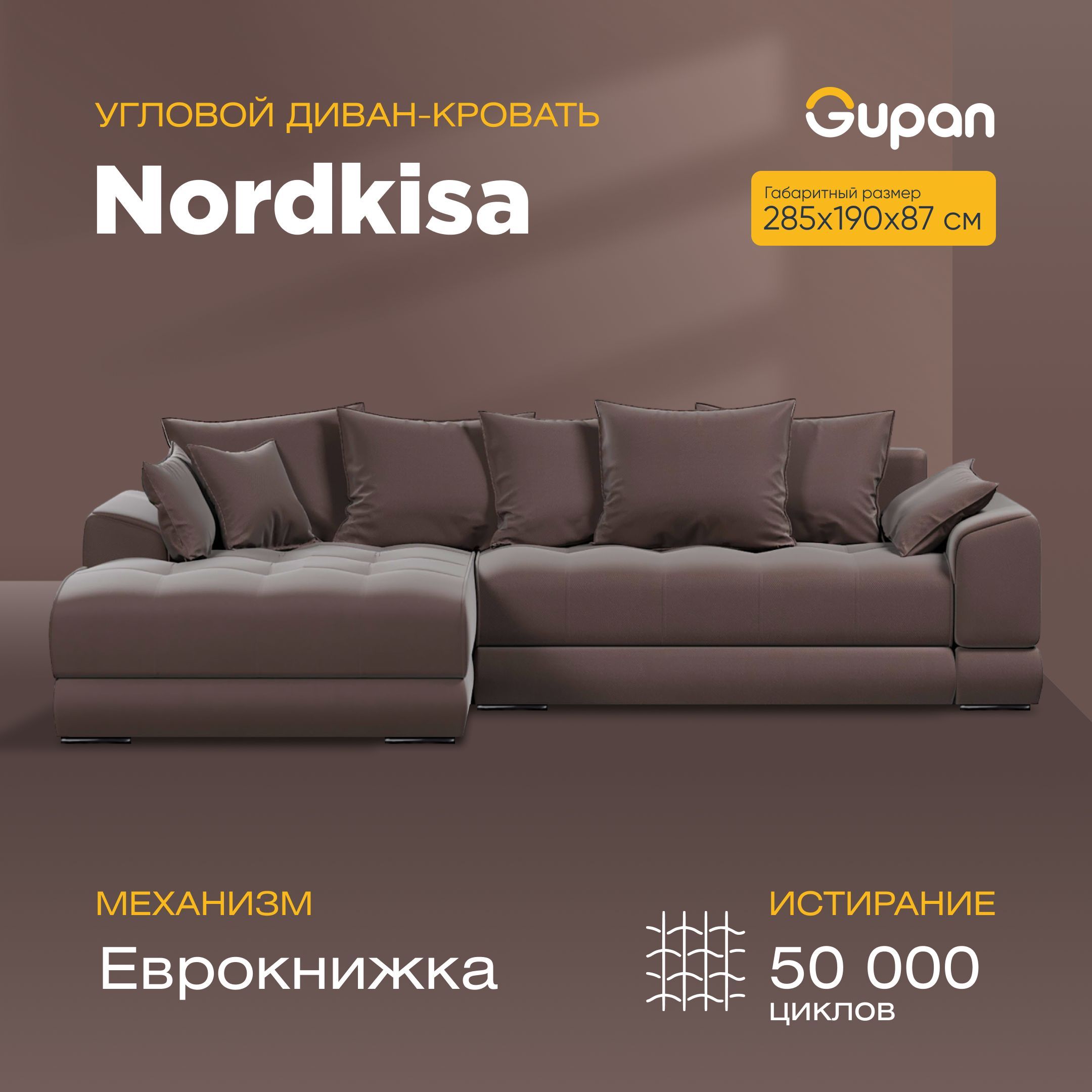 Угловой диван-кровать Gupan Nordkisa еврокнижка ППУ цвет Amigo Chocolate угол слева