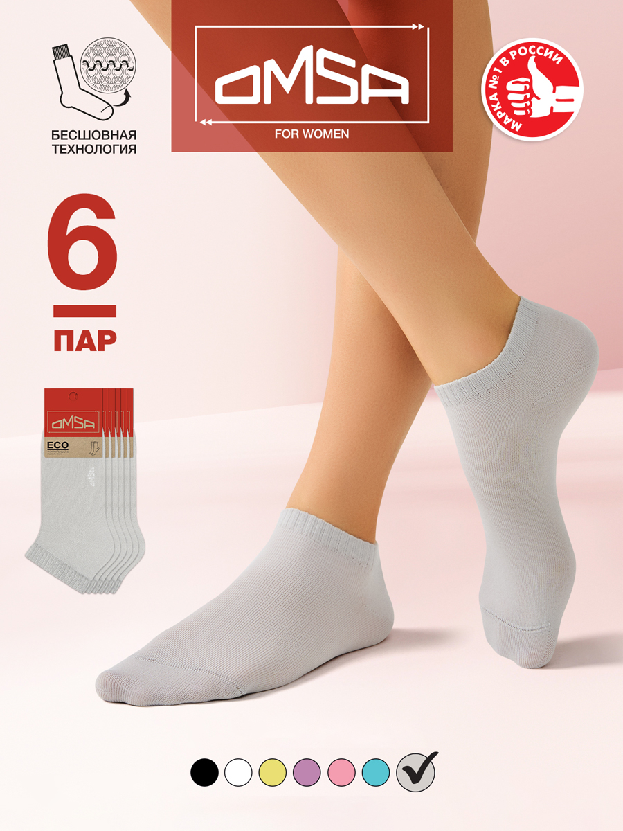 Комплект носков женских Omsa ECO 252-6 серых 35-38