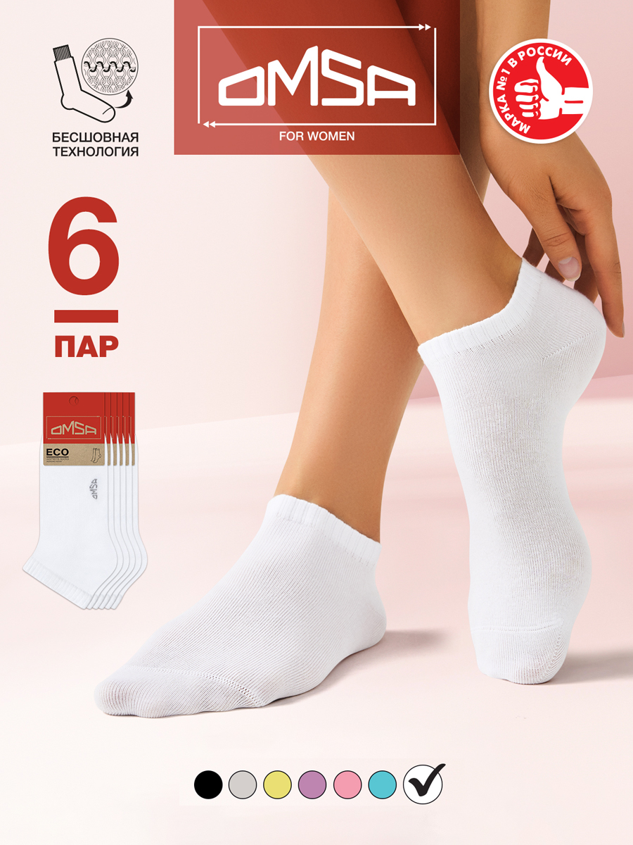 Комплект носков женских Omsa ECO 252-6 белых 35-38