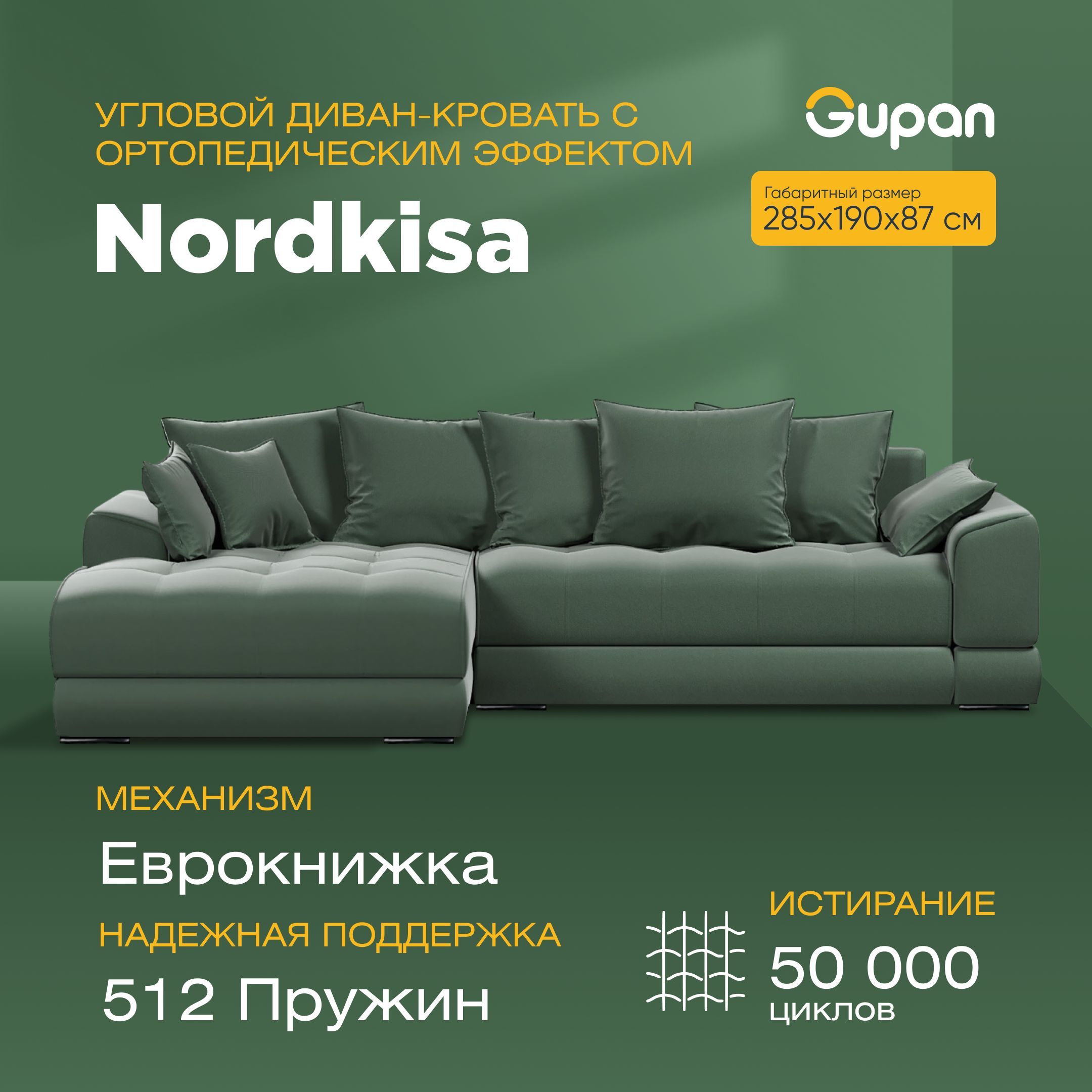 Угловой диван-кровать Gupan Nordkisa Пружины еврокнижка цвет Amigo Green угол слева