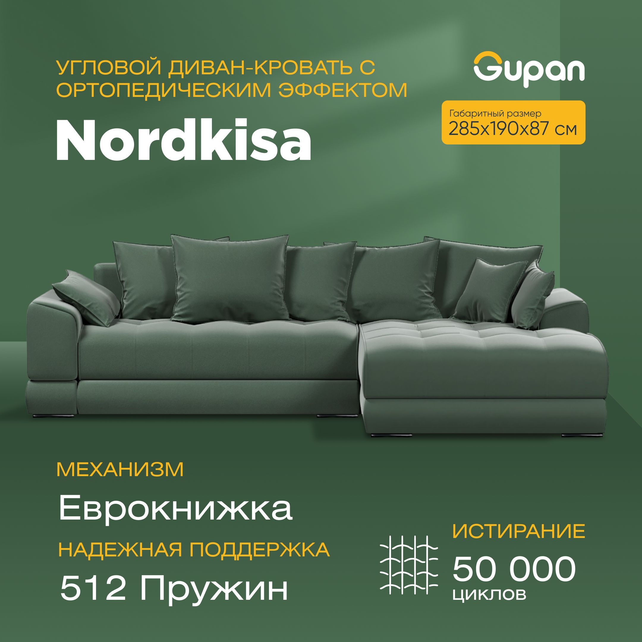 Угловой диван-кровать Gupan Nordkisa Пружины еврокнижка цвет Amigo Green угол справа