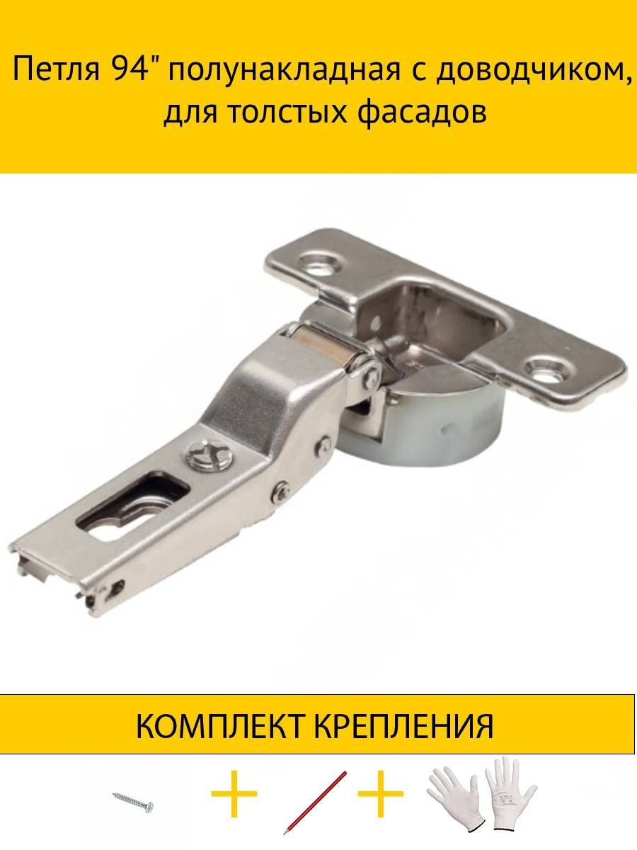 Петля Salice 4HDMC2ABGE9 94" полунакладная с доводчиком, для толстых фасадов