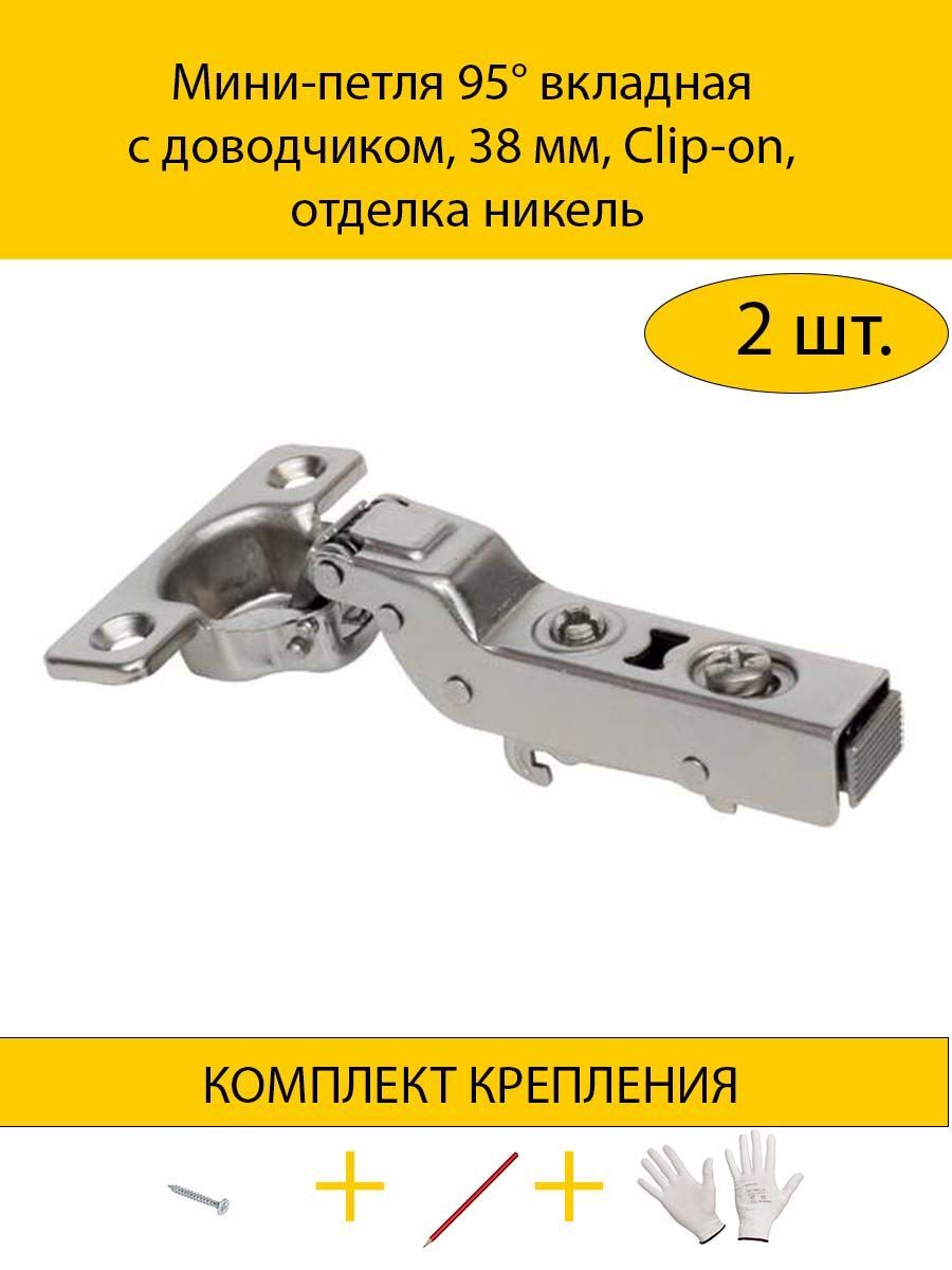 Мини-петля MAKMART 2HDMMH.304.71.S15.N вкладная с доводчиком, 38 мм