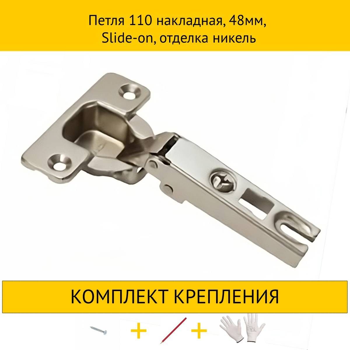 Петля MAKMART 10HDMMH.202.21.S00.N накладная, 48мм