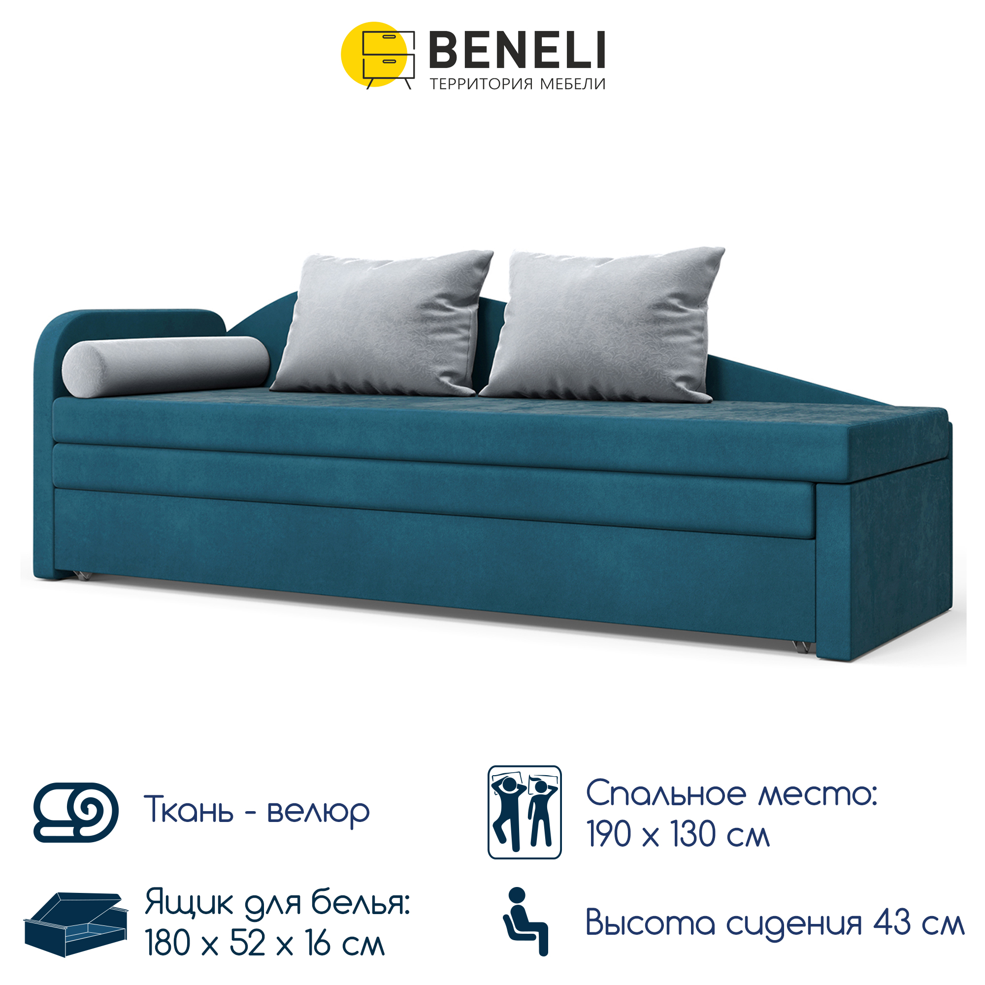 Прямой диван-кровать Beneli Арчи