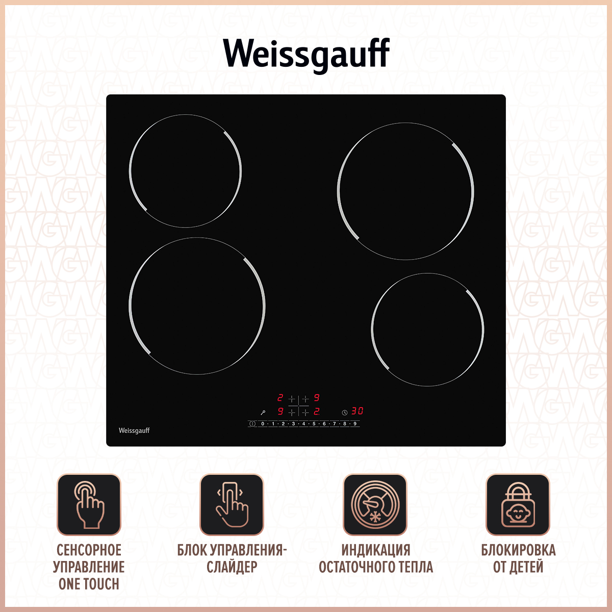 Встраиваемая варочная панель электрическая Weissgauff HV 640 BS черный