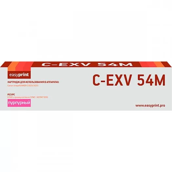 Картридж EasyPrint LC-EXV54M для Canon (8500 стр.) пурпурный