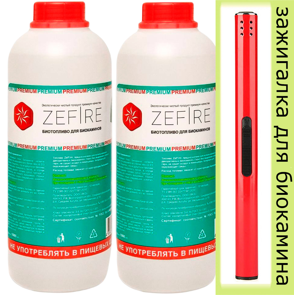 Биотопливо для биокаминов ZeFire Premium 2 литра (2 бутылки по 1 литру) с носиком