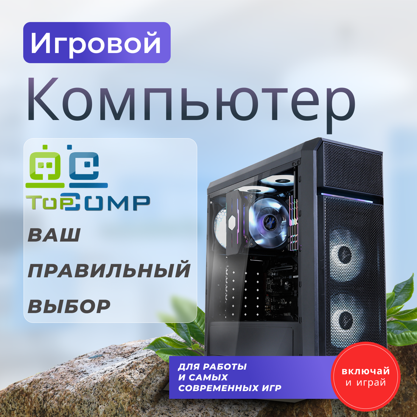 Системный блок TopComp VR 91904510 Core i9 11900KF/GTX 1660S/HDD 1TB/RAM 64GB