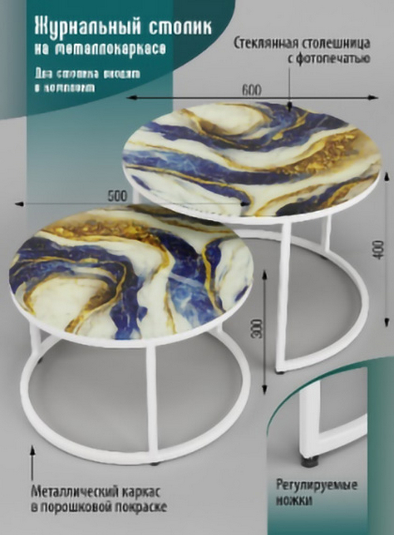 Журнальные столики SANTREK Дуэт 2 шт. стекло 60х60х40 и 50х50х30