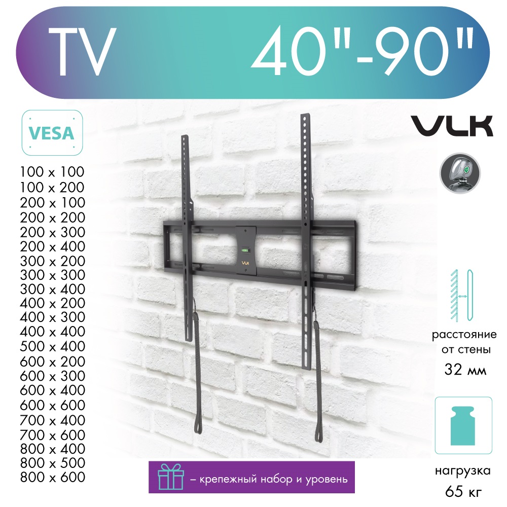 Кронштейн для телевизора настенный фиксированный VLK TRENTO-41 40"-90" до 65 кг