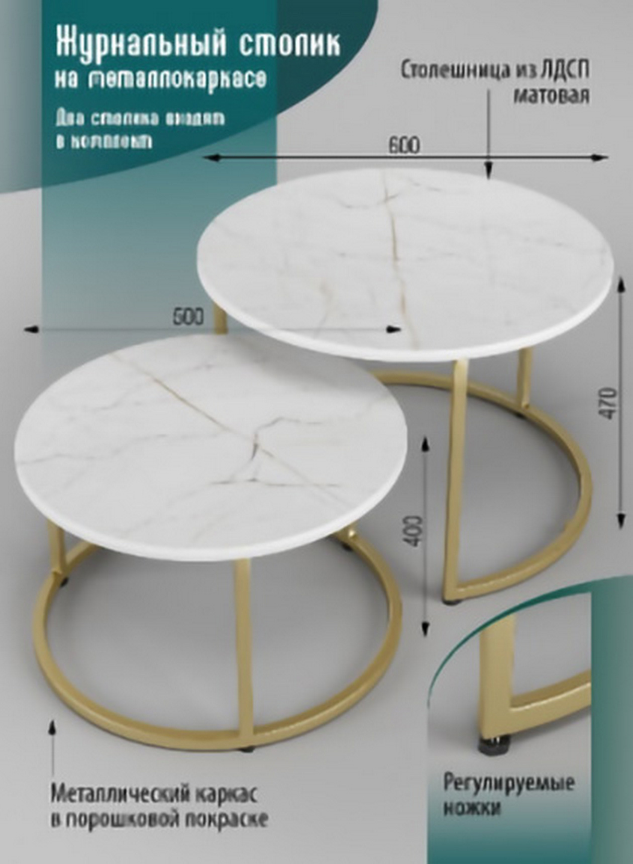 Журнальные столики SANTREK Дуэт 2 шт. ЛДСП 60х60х47 и 50х50х40