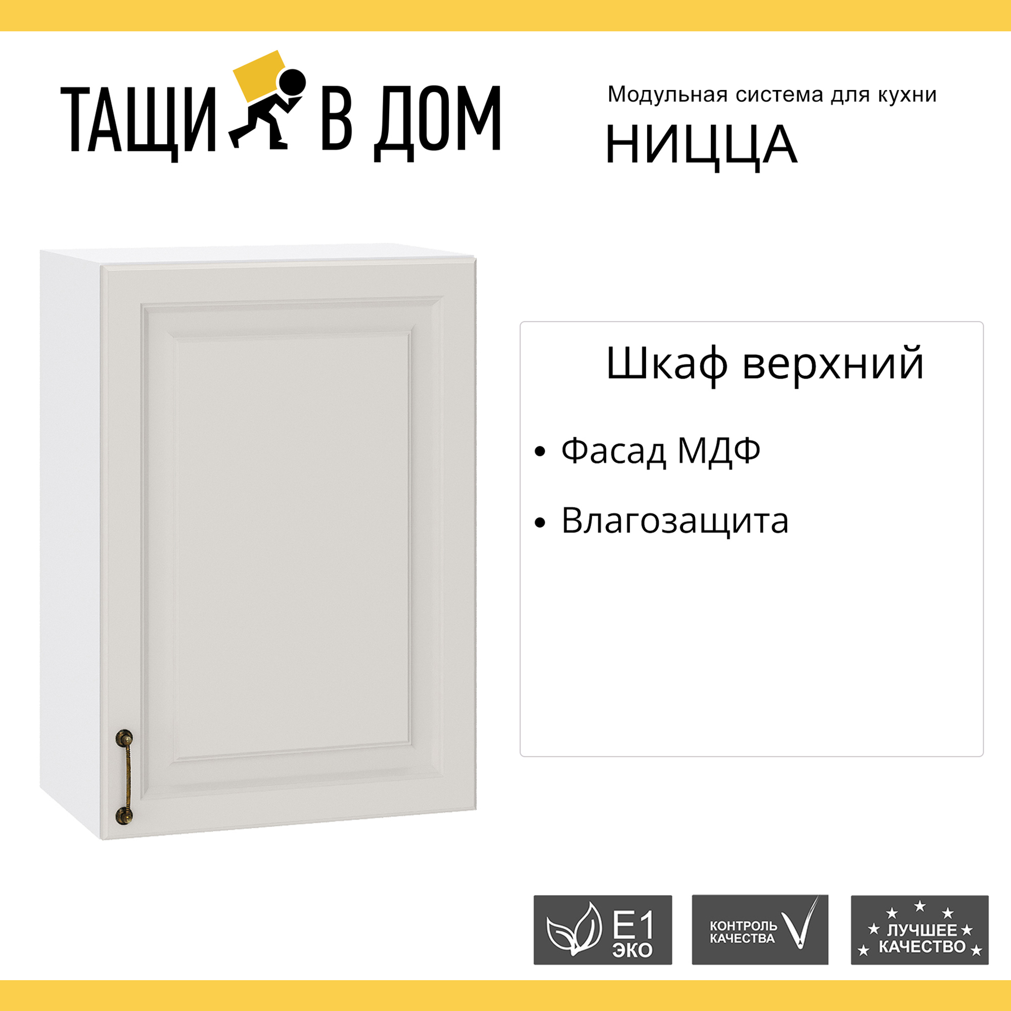 Кухонный модуль настенный Сурская мебель Ницца с сушкой, 50х31,8х71,6 см