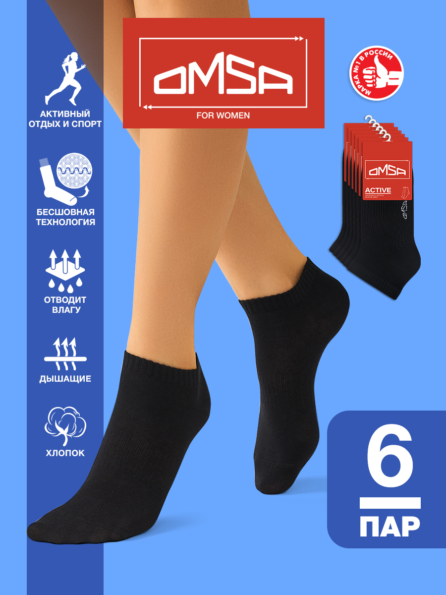 Комплект носков женских Omsa ACTIVE 151-6 черных 39-41