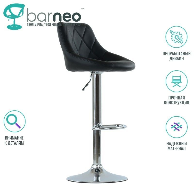 Барный стул Barneo N-83 Comfort 95529V1 черный, 1 шт