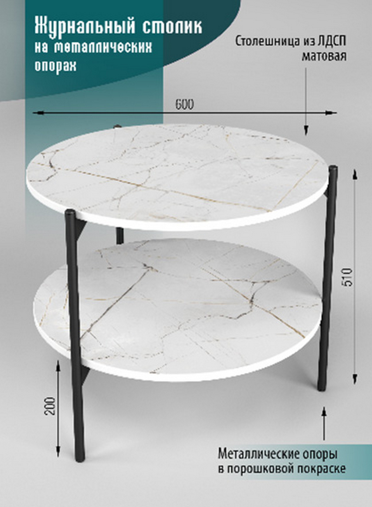 Журнальный столик SANTREK Шафран Белый/Черный ЛДСП 60х60х51