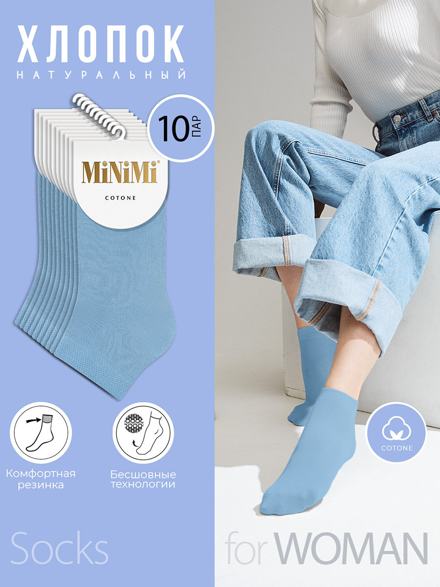 Комплект носков женских Minimi MINI COTONE 1201-10 голубых 35-38