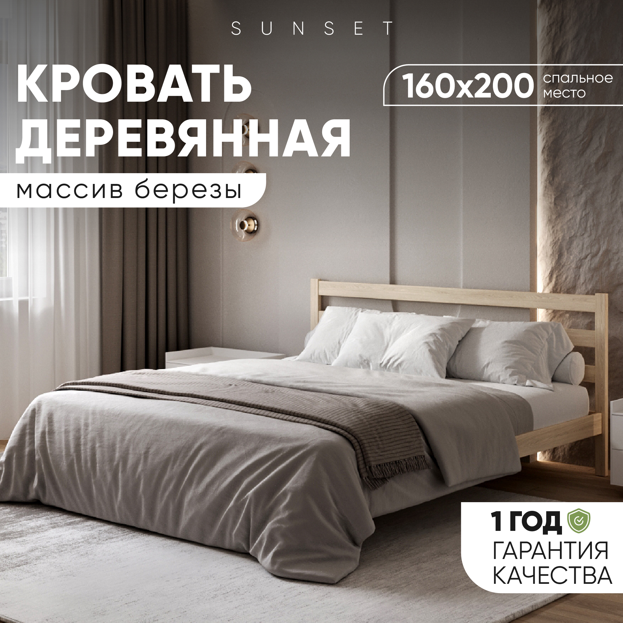 Кровать SleepAngel Sunset двуспальная 160х200 см без ящиков, без покраски