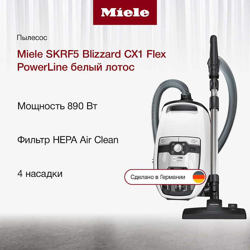 Пылесос Miele SKRF5 Blizzard CX1 Flex Lotus белый