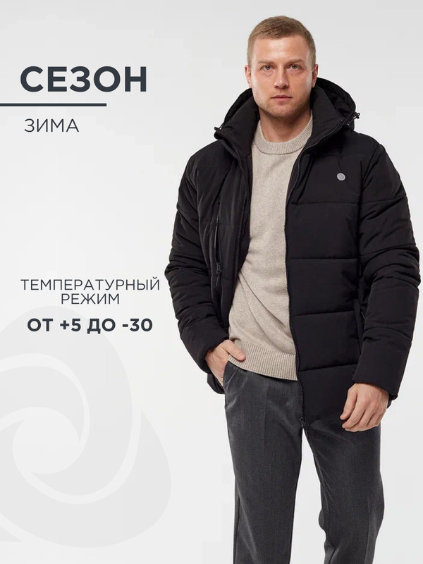 Куртка мужская CosmoTex 231369 черная 44-46, 182-188