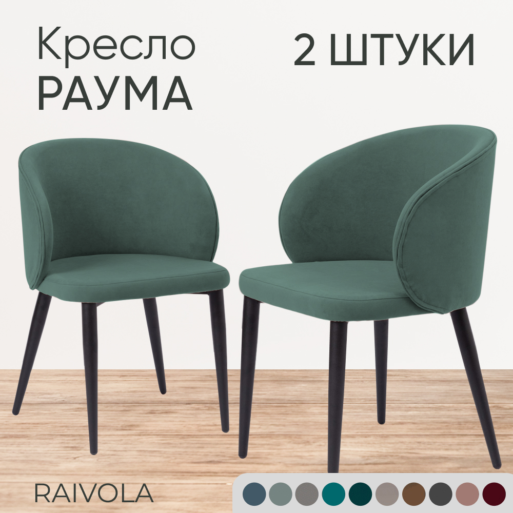 Мягкое кресло Raivola Furniture Раума серый велюр
