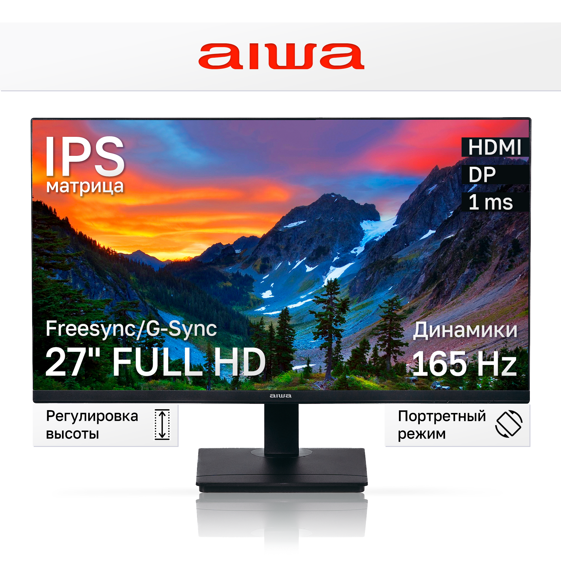 27" Монитор AIWA MD2705-K Black 165Hz 1920x1080 IPS