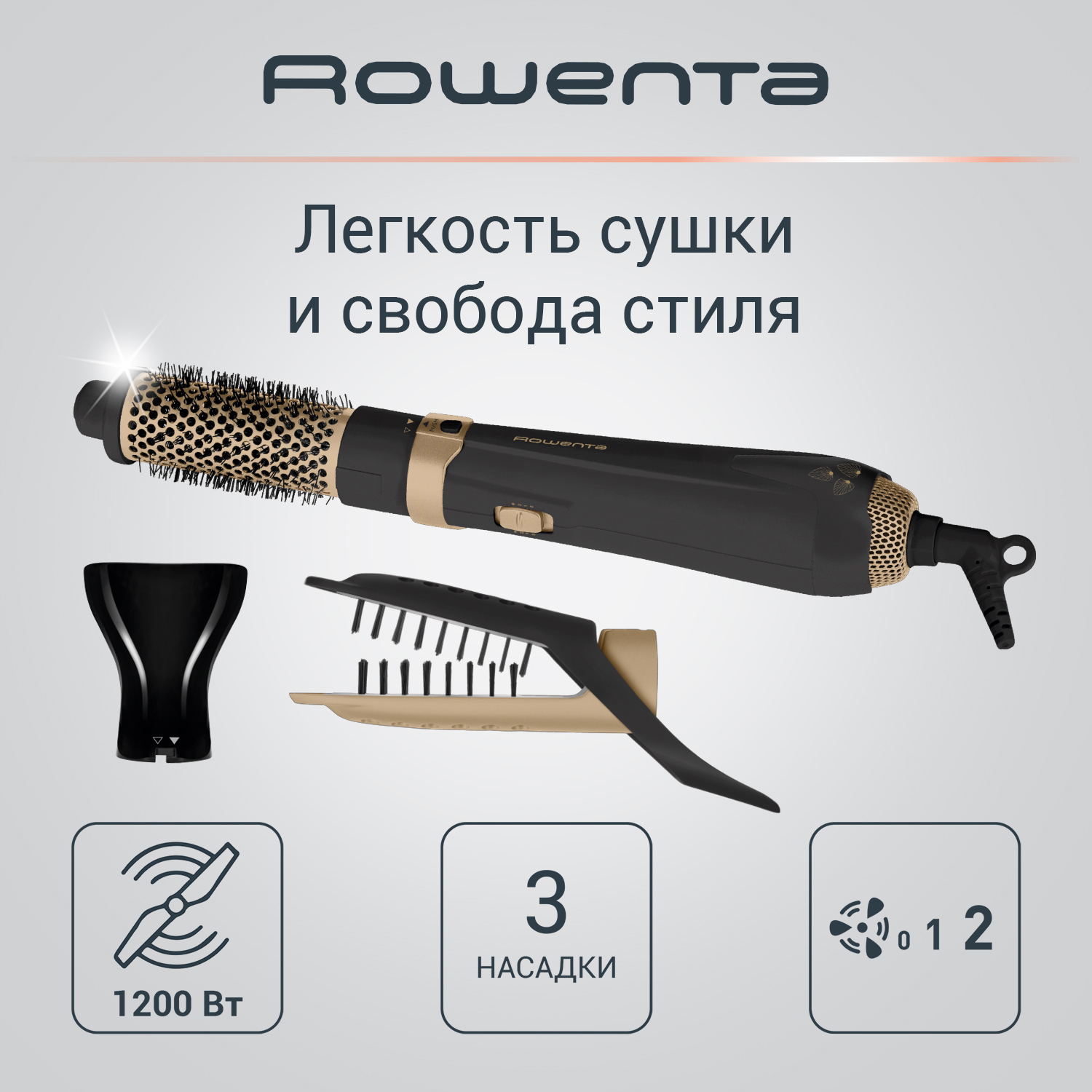 Фен-щетка Rowenta CF7826F0 1200 Вт золотистая, черная