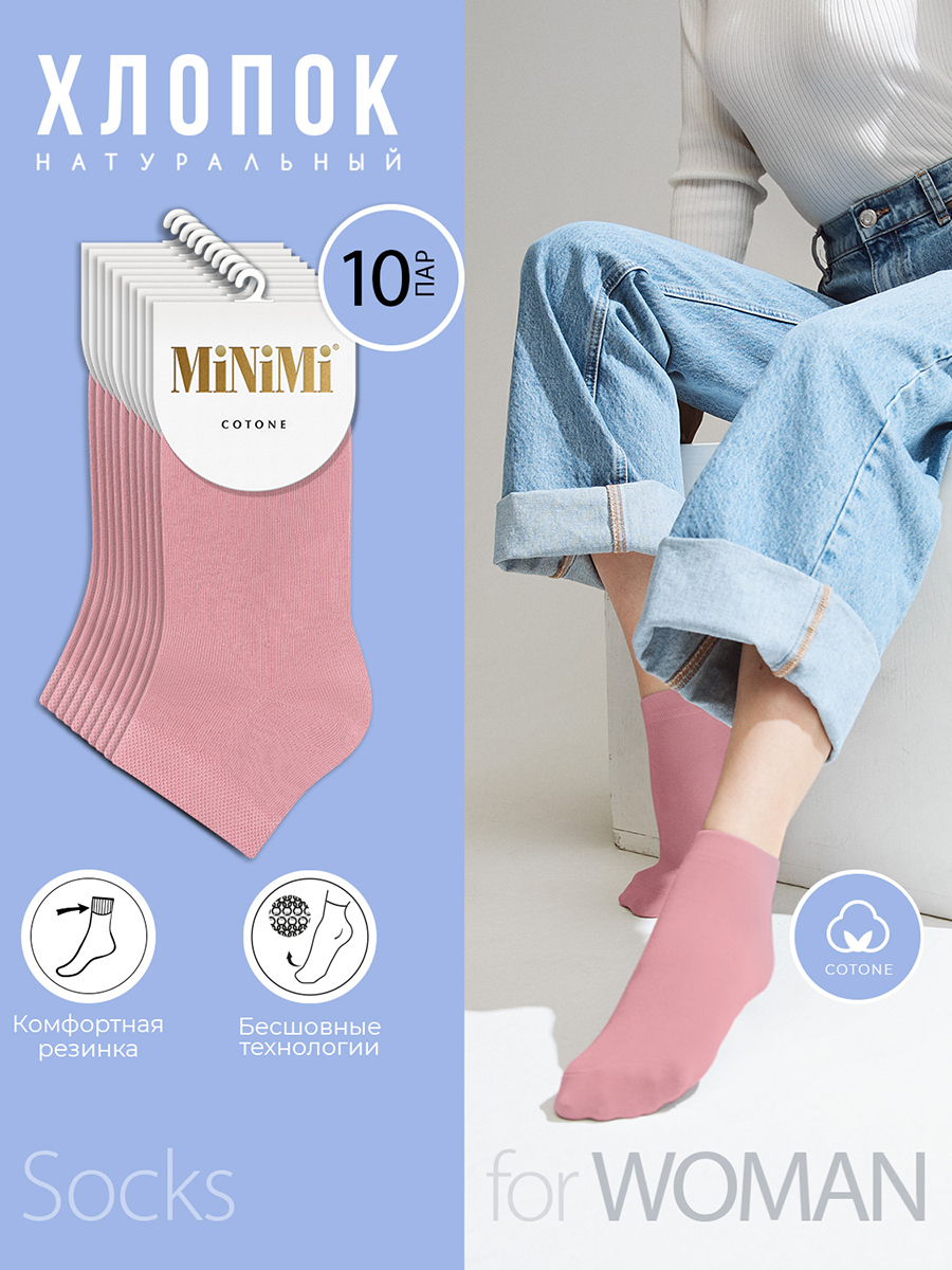 Комплект носков женских Minimi MINI COTONE 1201-10 розовых 39-41