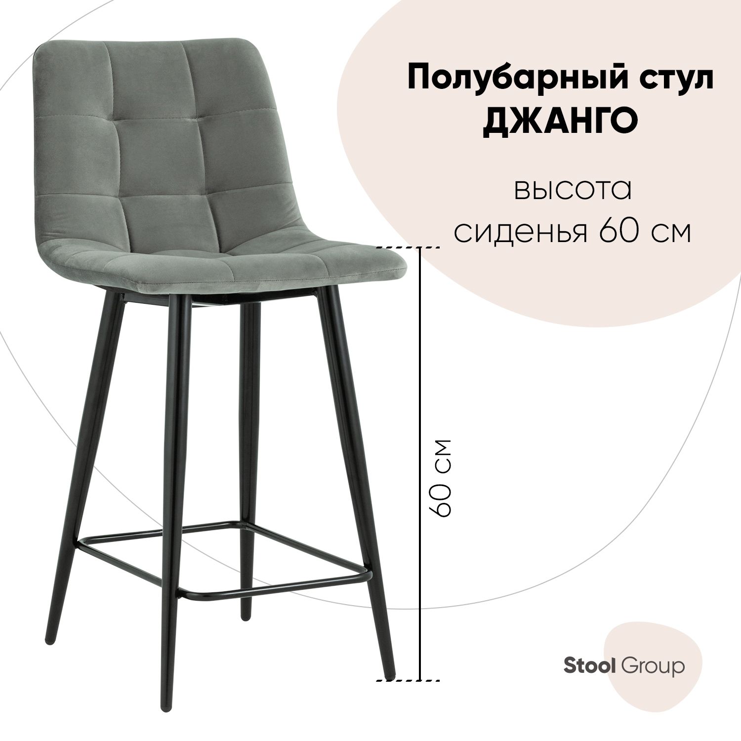 Полубарный стул Stool Group Джанго vd-django-b26, серый/черный
