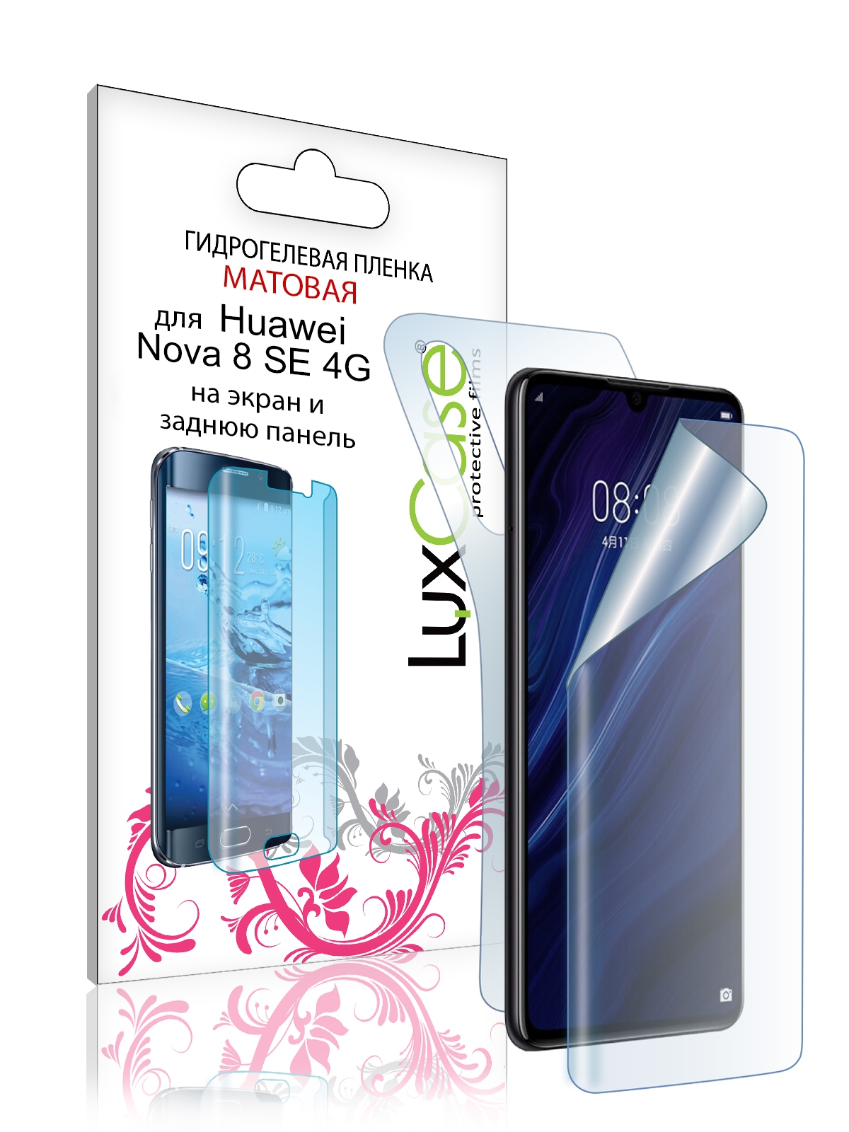 Матовая Гидрогелевая пленка LuxCase для Huawei Nova 8 SE 4G, Передняя и Задняя, 90046