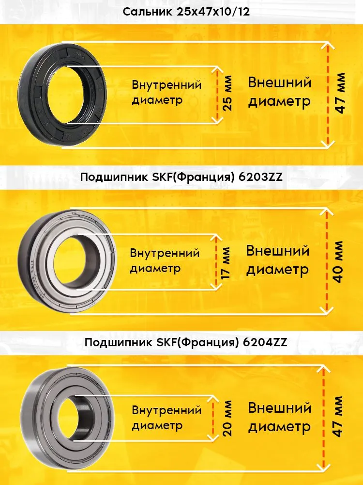 Ремкомплект бака Gorenje 2124018