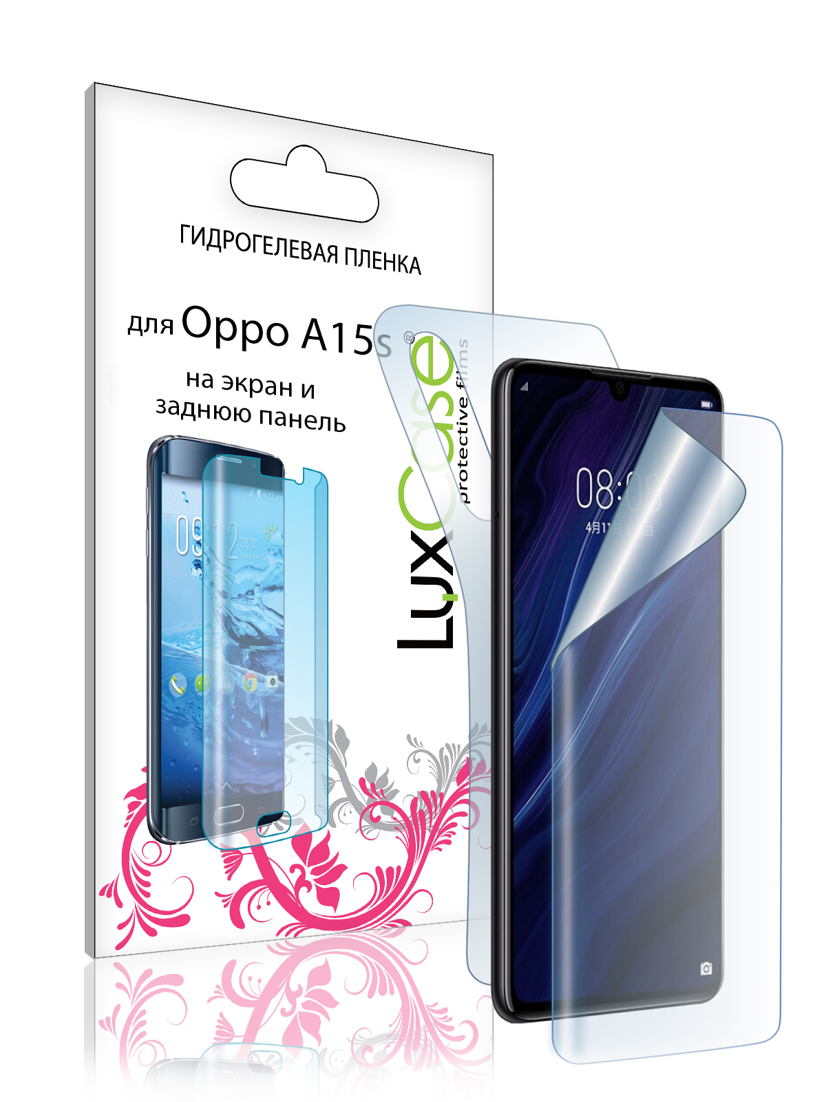 Глянцевая Гидрогелевая пленка LuxCase для OPPO A15s, Передняя и Задняя, 86553