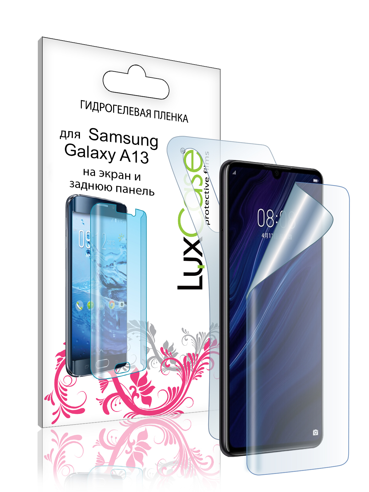 Глянцевая Гидрогелевая пленка LuxCase для Samsung Galaxy A13, Передняя и Задняя, 90071