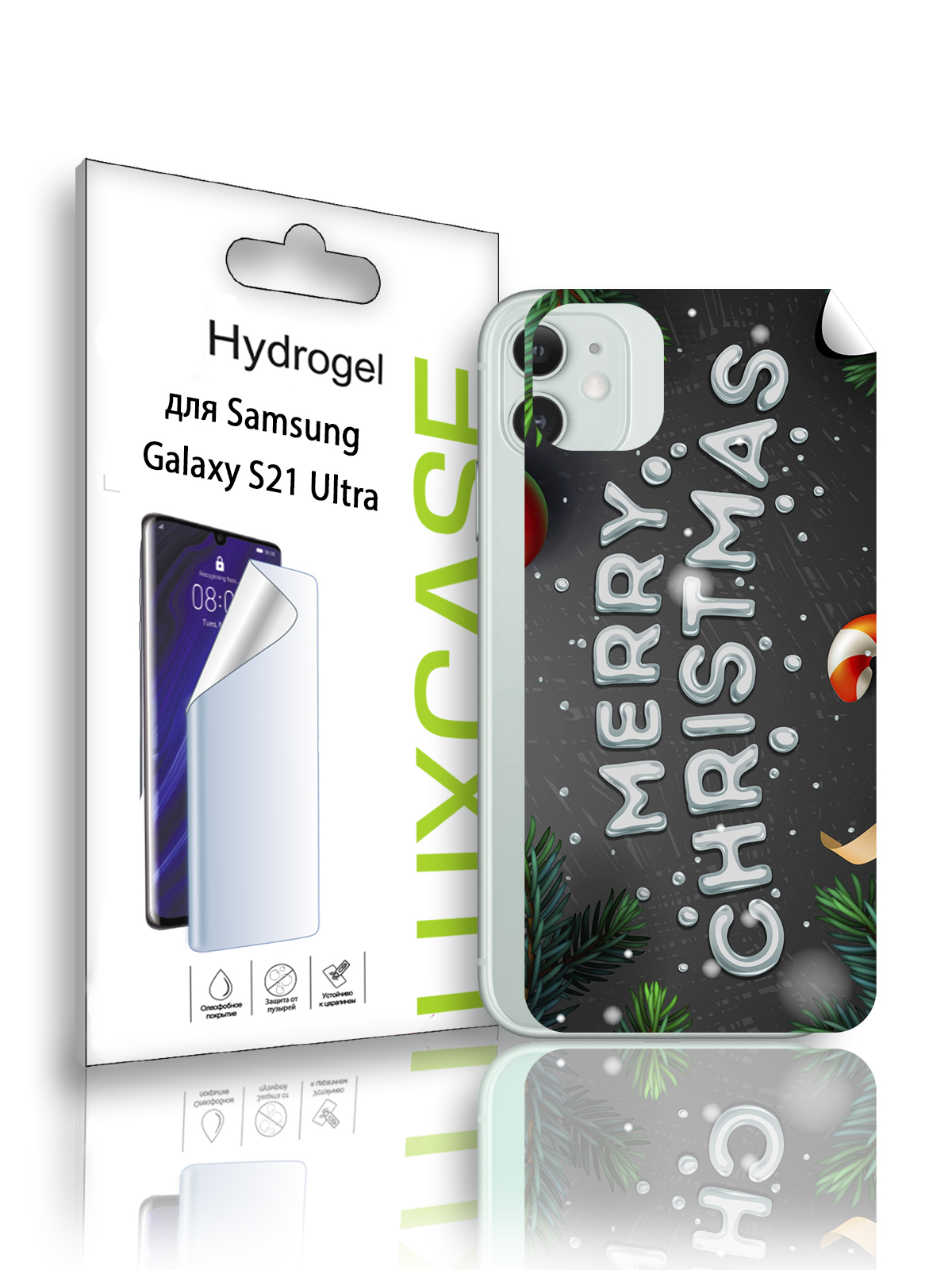 Гидрогелевая пленка LuxCase на Samsung Galaxy S21 Ultra, С рисунком, Рождество, 87911