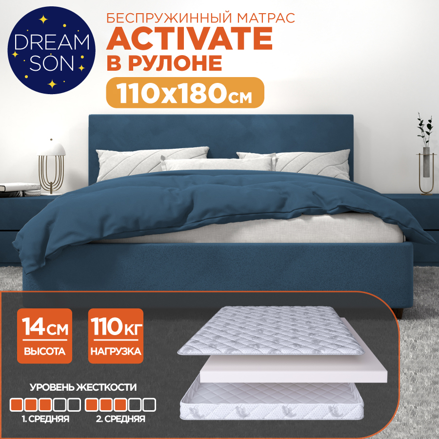 Матрас беспружинный DreamSon Activate 110x180