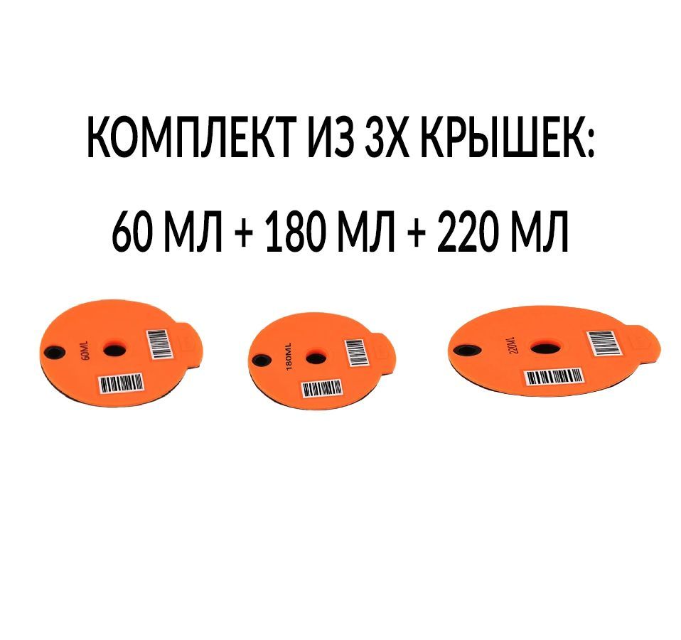 Крышка для многоразовой капсулы iCafilas Tassimo 109 3шт