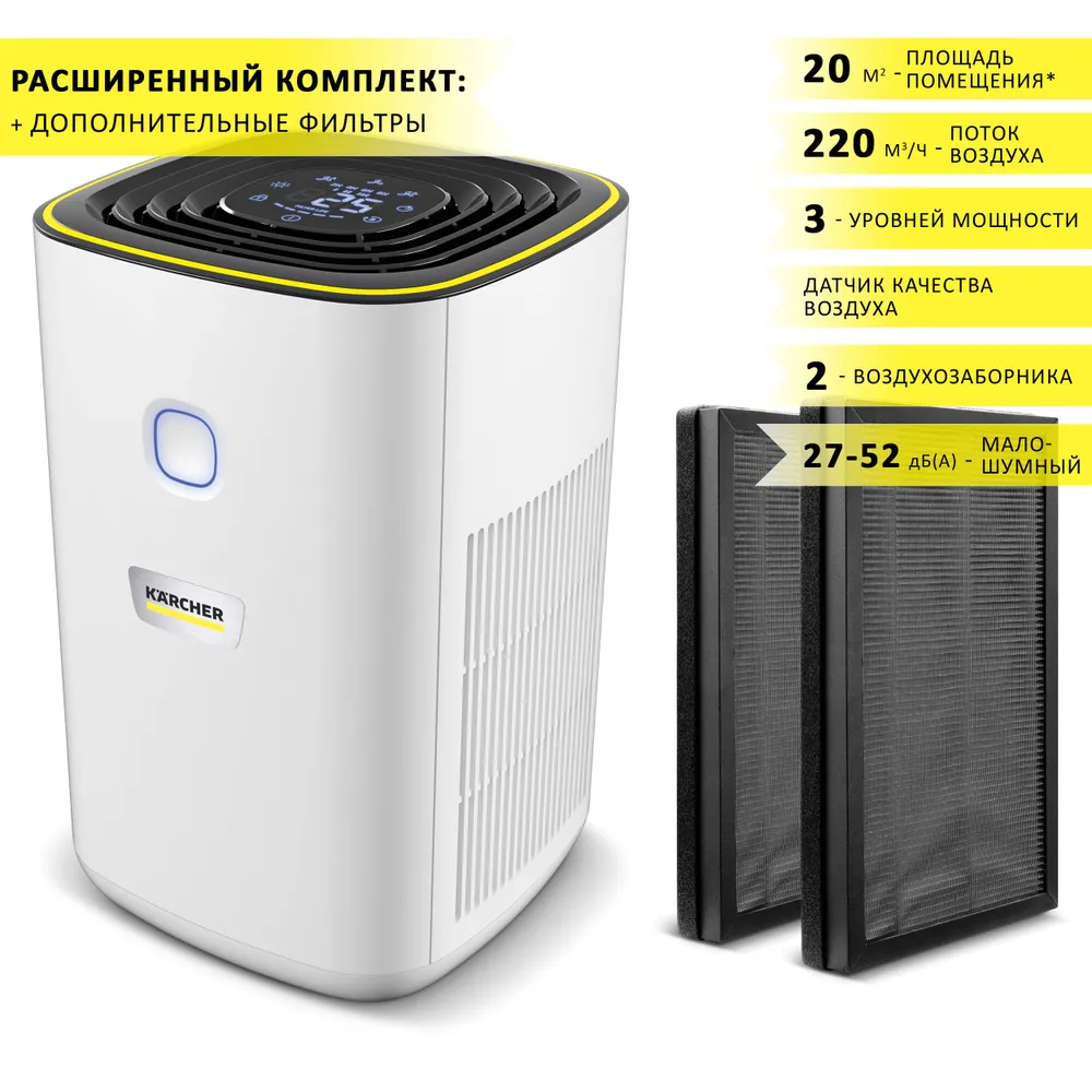 Воздухоочиститель Karcher AF 20