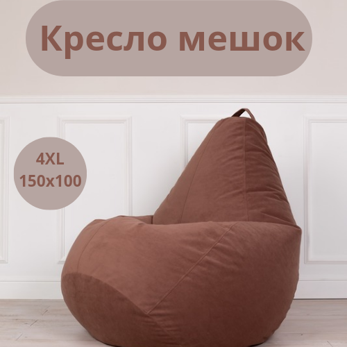 Кресло-мешок Tamm, Велюр Светло-коричневый, размер XXXXL