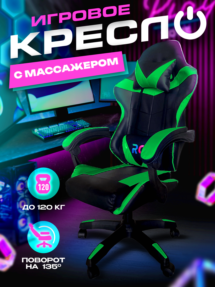 Игровое компьютерное кресло RC trading искусственная кожа, черный/зеленый