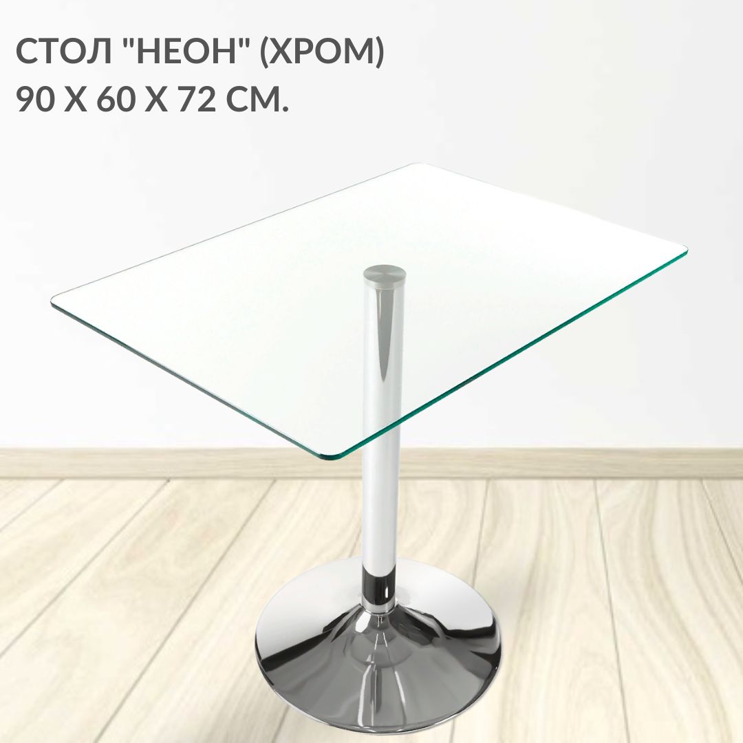 Кухонный стеклянный стол Фесна Неон, прямоугольный 90х60 см, ножка металл цвет Хром