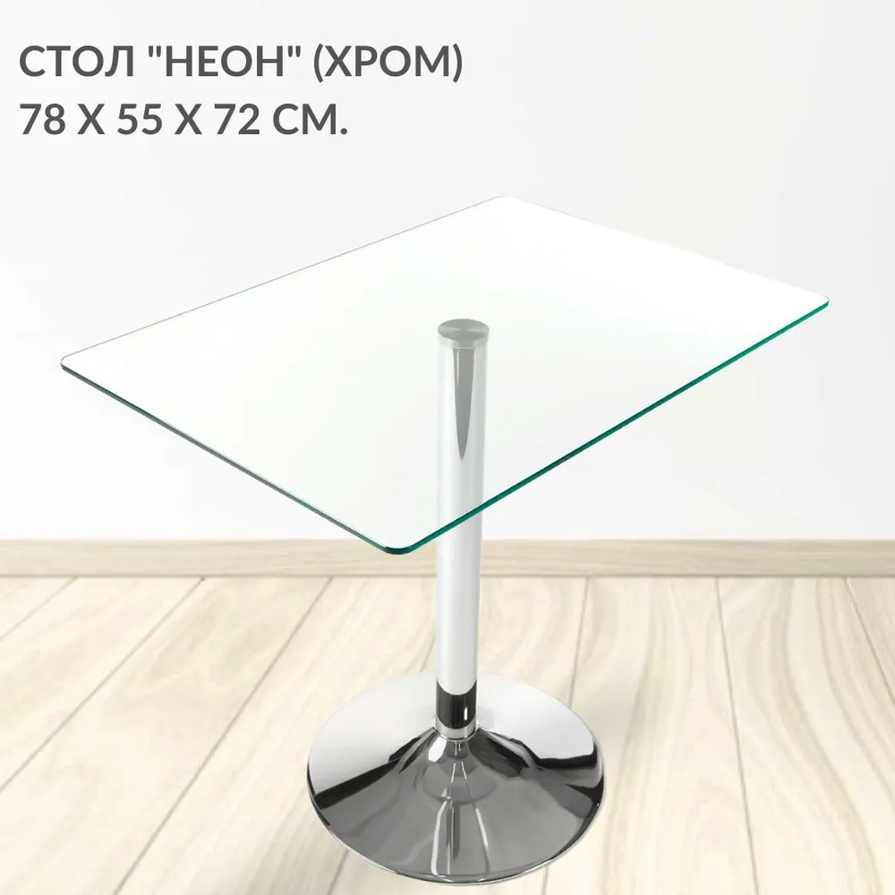 Кухонный стеклянный стол Фесна Неон, прямоугольный 78х55 см, ножка металл цвет Хром