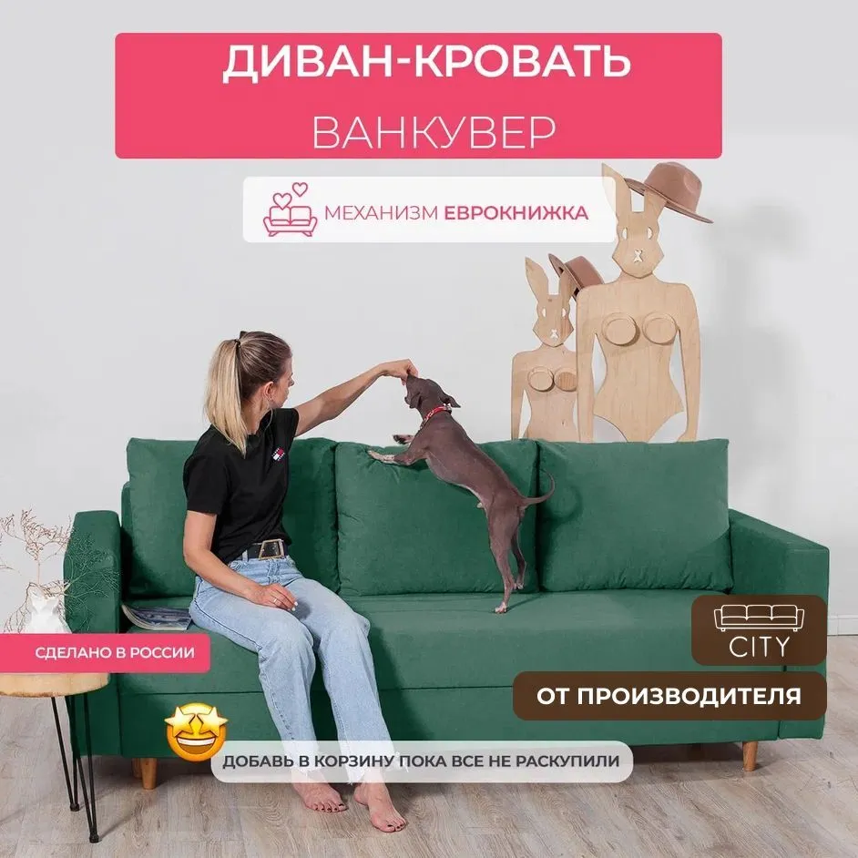 Диван прямой City Мебель Ванкувер, зеленый