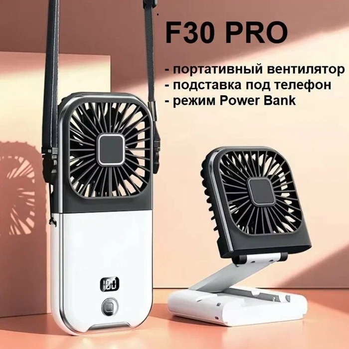Вентилятор ручной Youpin F30 Pro черный