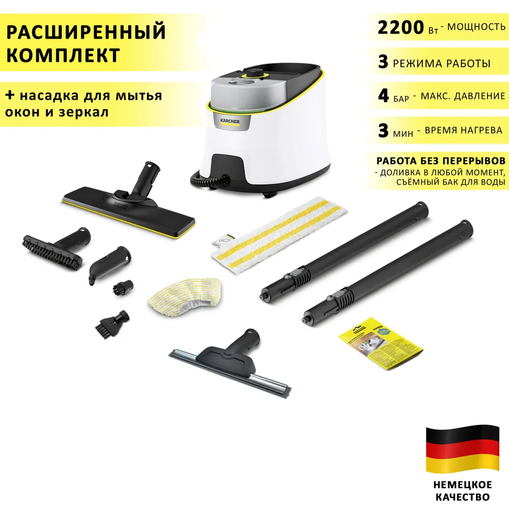 Пароочиститель Karcher SC 4 Delux+насадка для мойки окон VELERCART белый