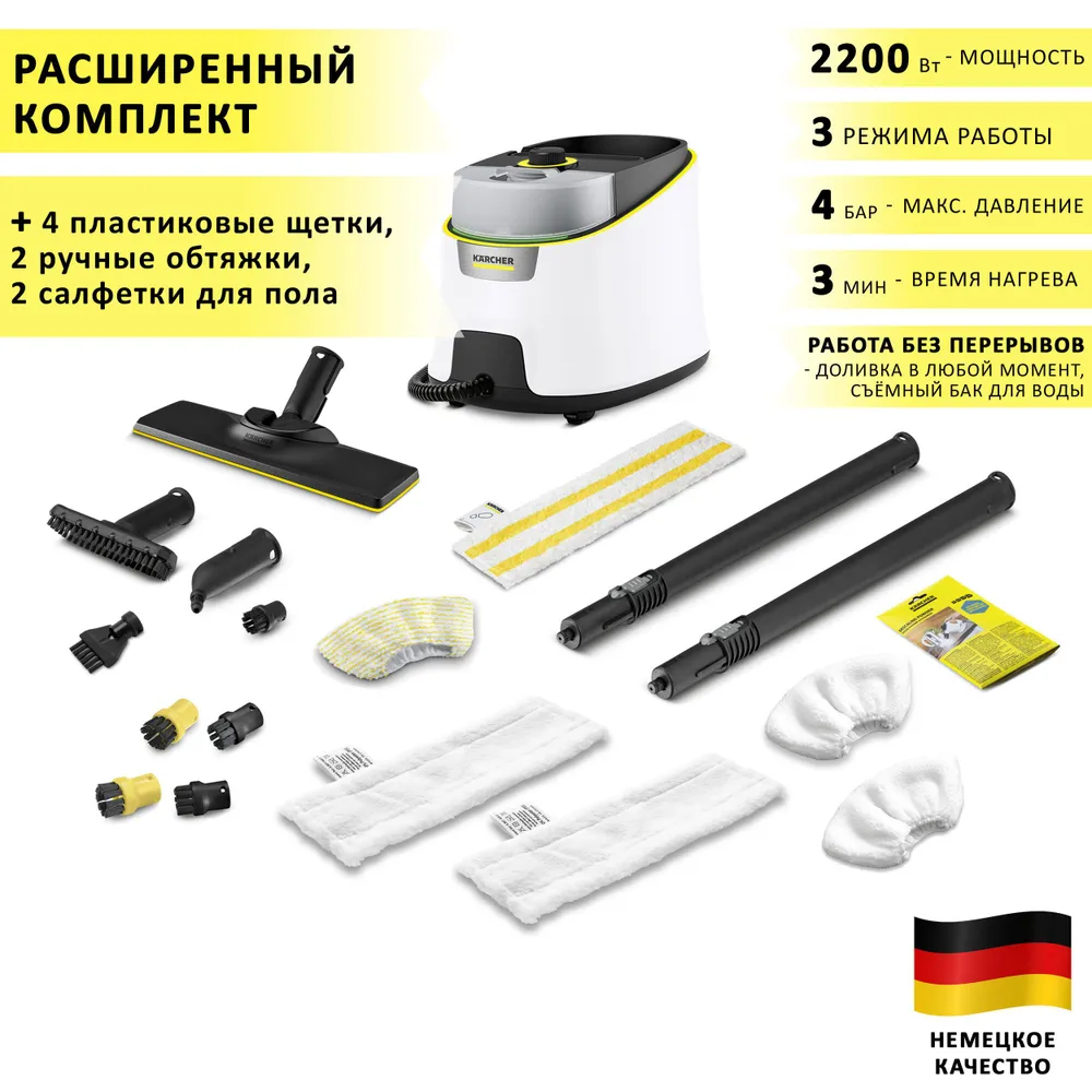 Пароочиститель Karcher SC 4 Delux+ аксессуары VELERCART 2-2-4 белый