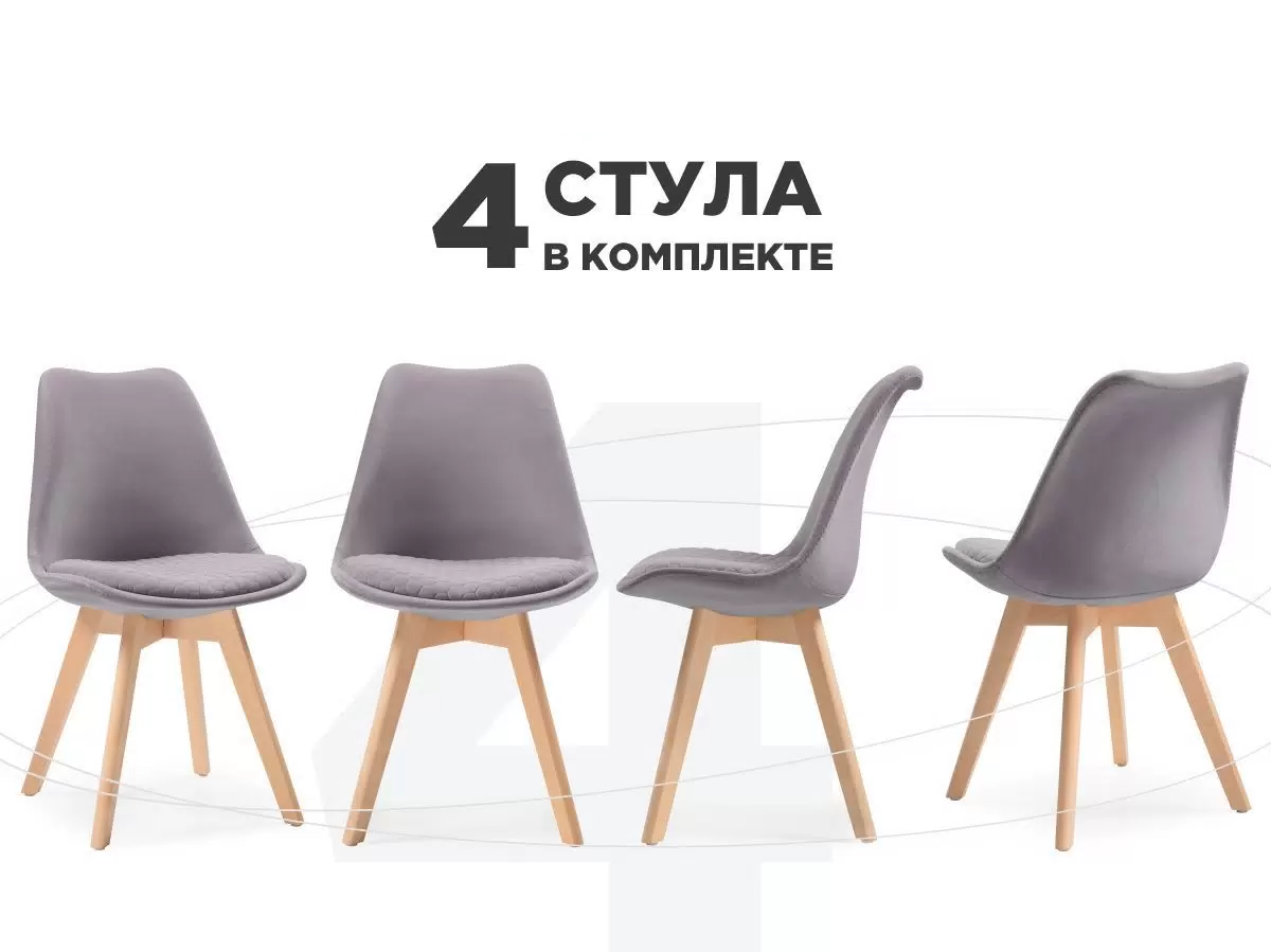 Комплект из 4-х деревянных стульев Woodville Bonuss light gray / wood