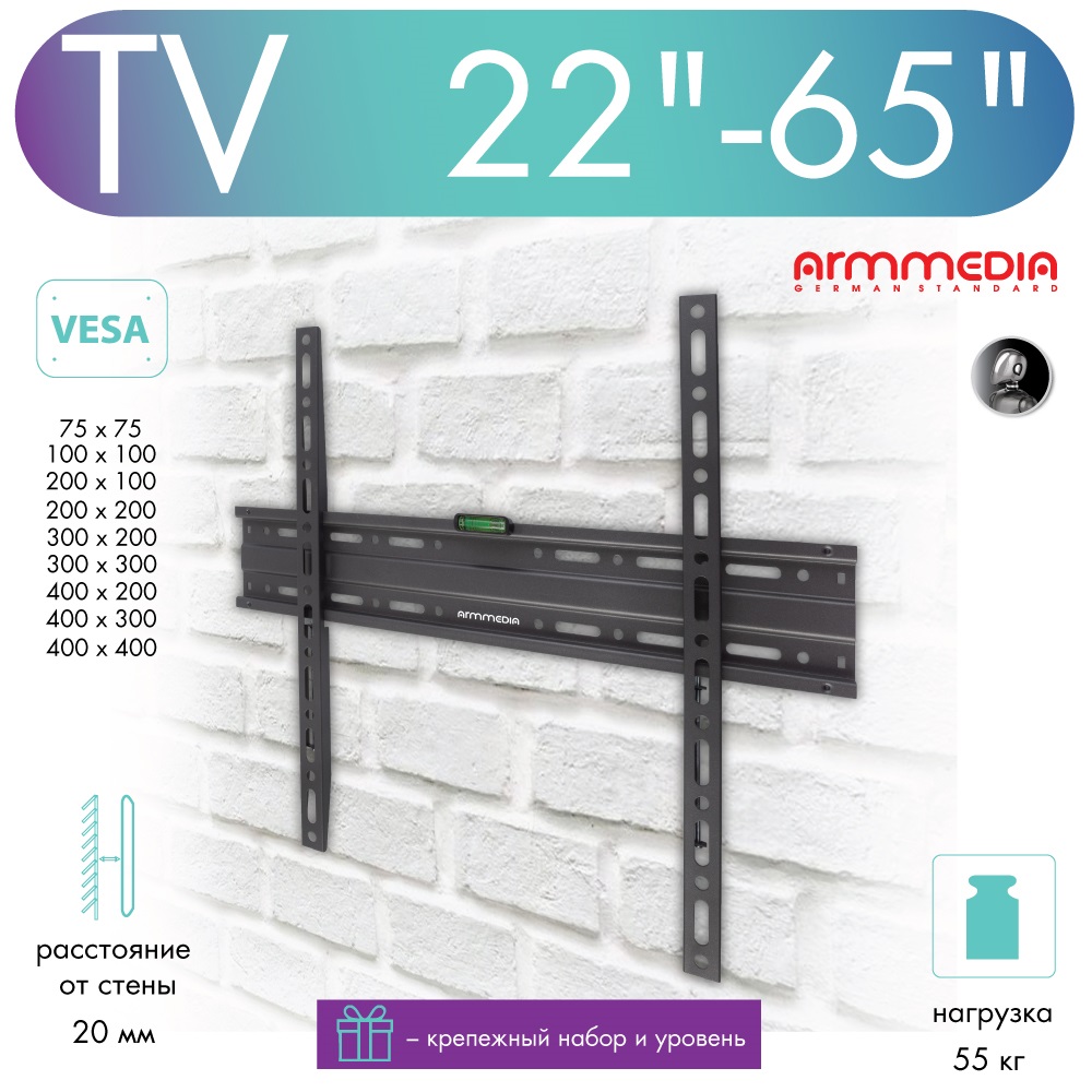 Кронштейн для телевизора настенный фиксированный Arm Media PLASMA-3 22"-65" до 55 кг
